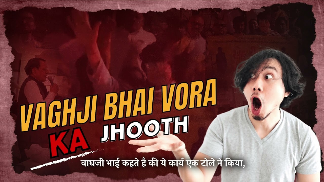 થરાદ ફાઇલ્સ ભાગ – 2.1 વિડિયો - The Tharad Files